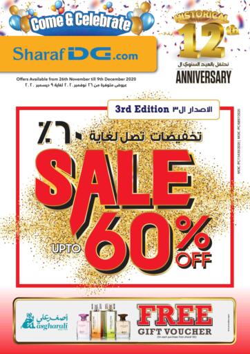 Bahrain Sharaf DG offers in D4D Online